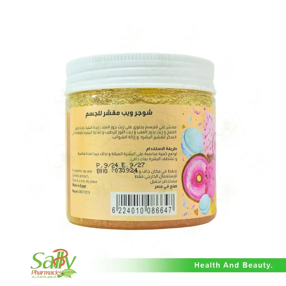 Bubblzz Body Scrub Cupcake 250 gm